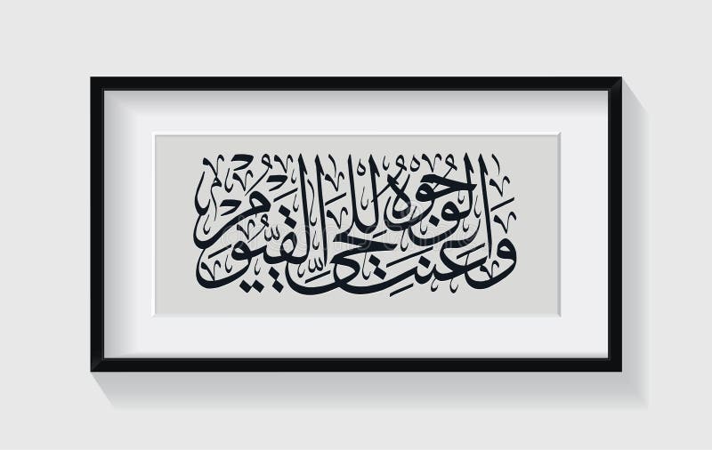 Surah Al Taha Stock Illustrations – 2 Surah Al Taha Stock Illustrations ...