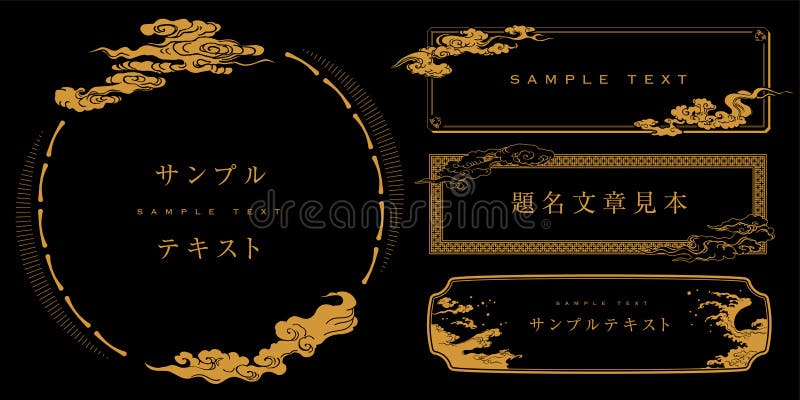 Frame Set with a Japanese Style Gold Design Stock Vector - Illustration ...
