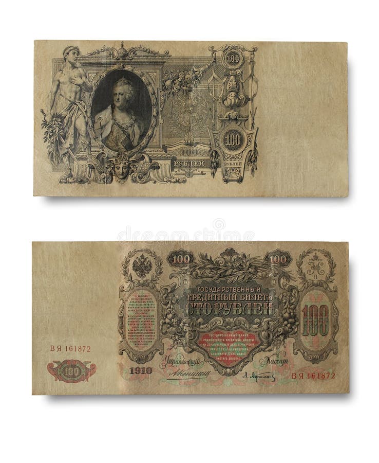 Front and Back Sides of the Ancient Russian Money Stock Image - Image ...