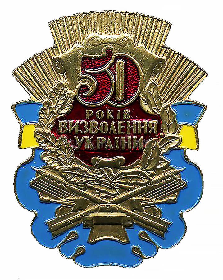 The Front Part of the Badge "50 Years of the Liberation of Ukraine ...