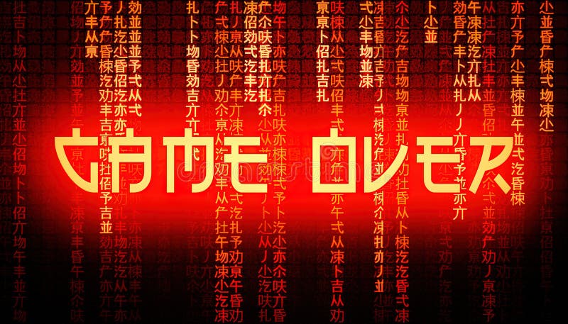 Matrix Chinese Characters