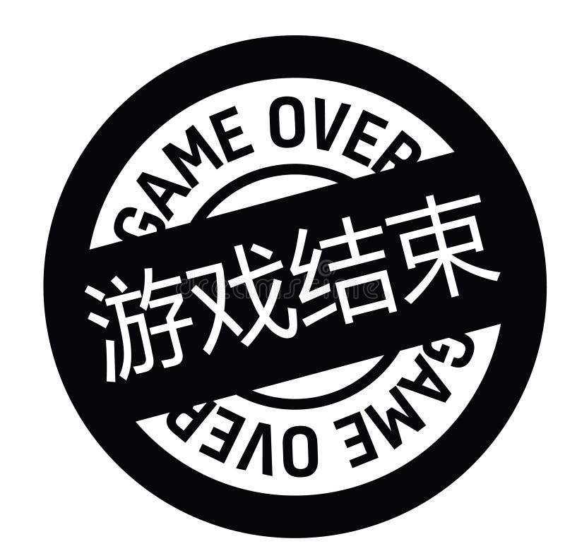Game over rubber stamp stock vector. Illustration of avocation - 82345463