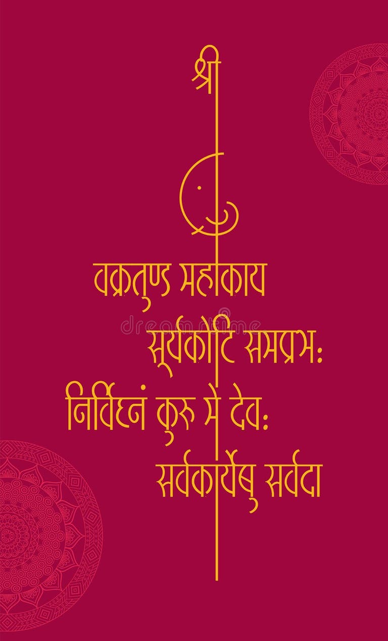 Lord Ganpati Mantra Stock Illustrations – 61 Lord Ganpati Mantra Stock ...