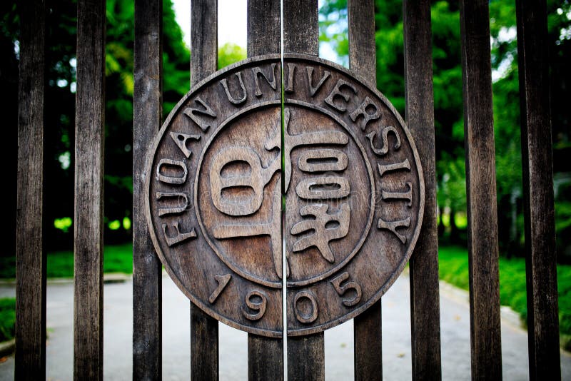 Gate of fudan university stock photo. Image of wood, foliage - 44672642