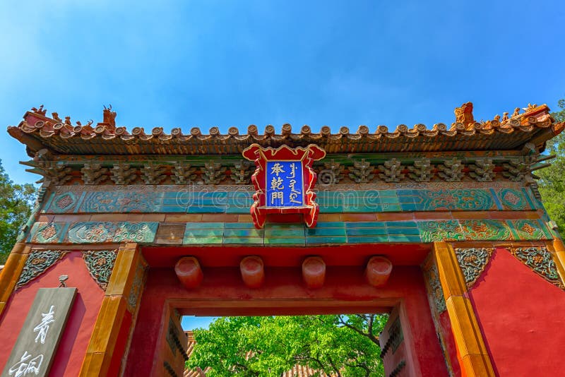 Gateway with Red Chinese Doors Editorial Photo - Image of front ...