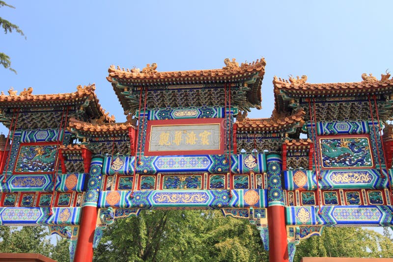 Gateway To Confucius Temple Stock Photo - Image of peking, architecture ...