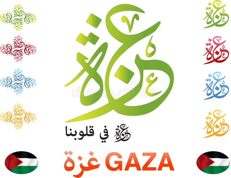 Gaza Palestine in Arabic Calligraphy Design Stock Vector - Illustration ...