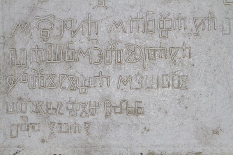 Glagolitic Script Letter Made Of Stone Stock Image - Image of istarskog ...