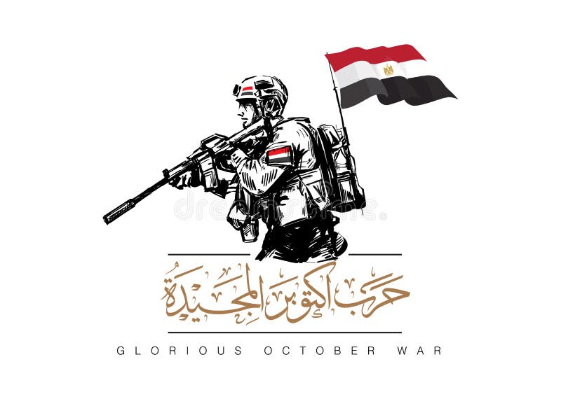 Six of October War Egyptian Victory Greeting Celebration Greeting ...