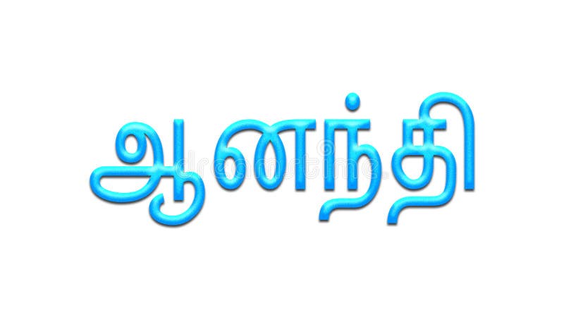 Glowing Blue Effect of Tamil Name Anandi in Tamil Font. Stock ...