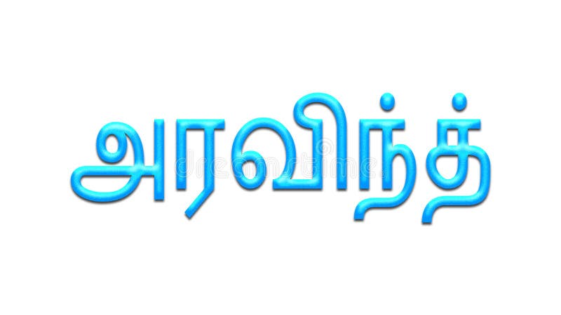 Glowing Blue Effect of Tamil Name Aravind in Tamil Font. Stock Photo ...