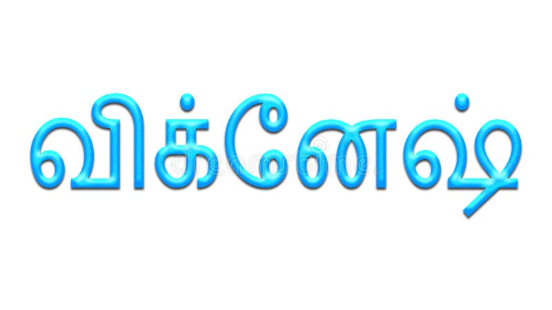 Glowing Blue Effect of Tamil Name Vignesh in Tamil Font. Stock ...