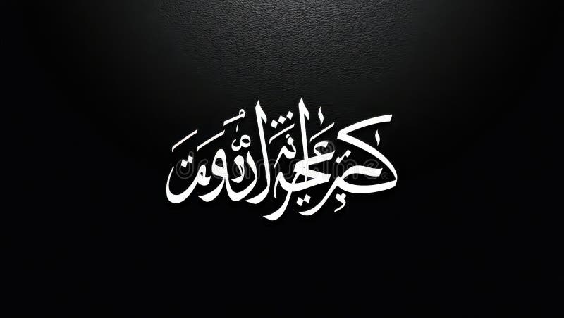 With God S Will, Everything Will Be Completed in Goodness Stock ...