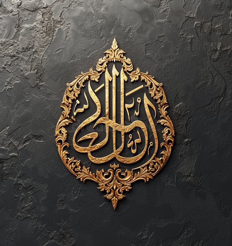 A Gold Arabic Calligraphy on a Black Background Stock Illustration ...