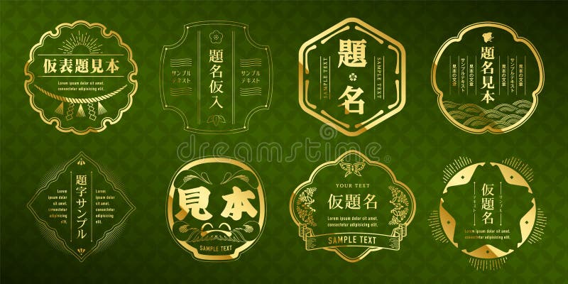 A Gold Design Label Set.one Tone Design Stock Vector - Illustration of ...