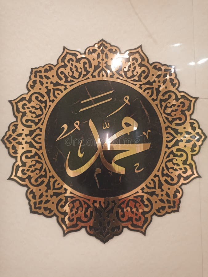 Gold Embossed Calligraphy Bearing the Name of the Apostle or Prophet in ...