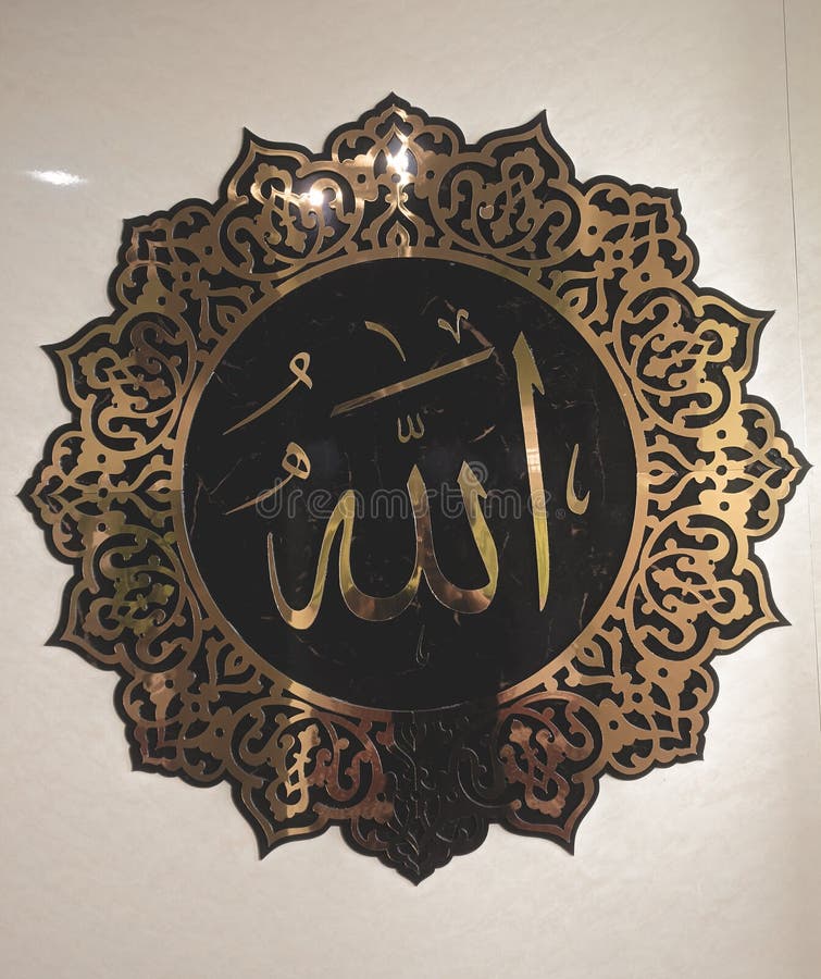Gold Embossed Calligraphy Bearing the Name of God in Arabic "Allah ...