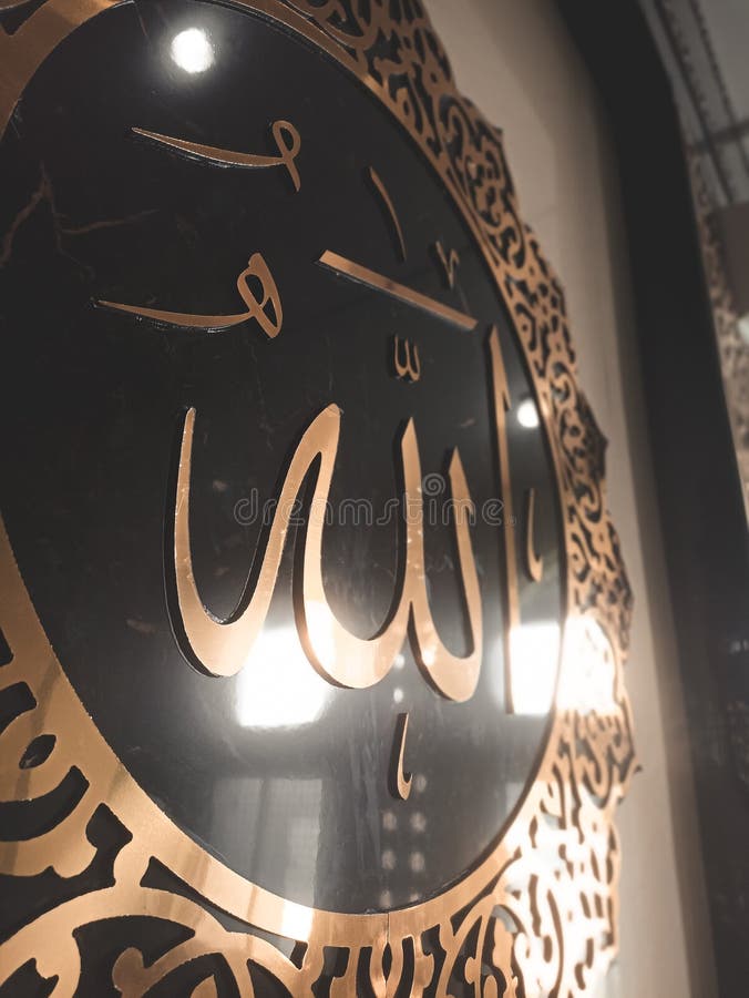 Gold Embossed Calligraphy Bearing the Name of God in Arabic "Allah ...