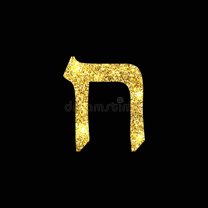 Gold Hebrew Letter. The Hebrew Alphabet. Golden Dalet. Stock Vector ...