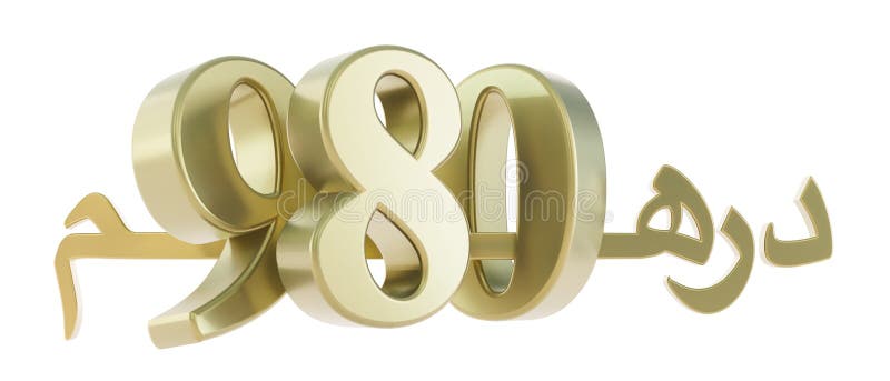 Gold Nine Hundred Eighty Dirahms, United Arab Emirates Dirham, Moroccan ...