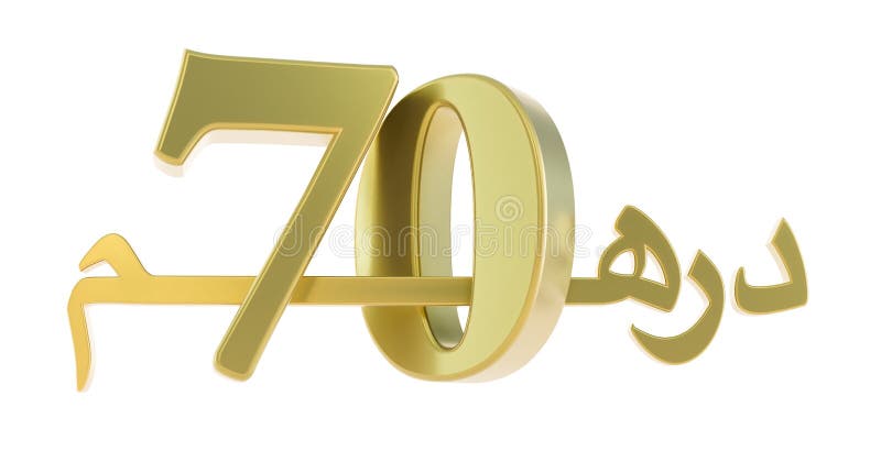 Dirahms Stock Illustrations – 103 Dirahms Stock Illustrations, Vectors ...