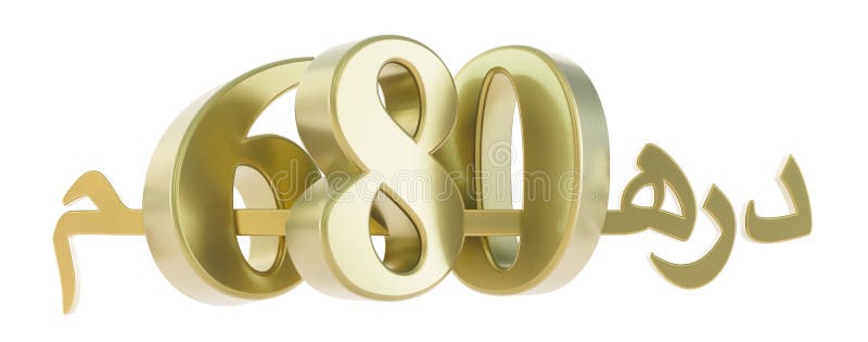 Gold Six Hundred Eighty Dirahms, United Arab Emirates Dirham, Moroccan ...