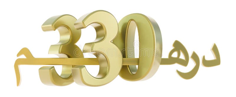 Dirahms Stock Illustrations – 103 Dirahms Stock Illustrations, Vectors ...