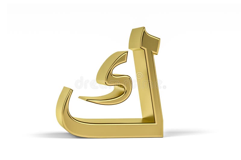 Golden Arabic Letter - Three Dimensional Arabic Letter Isolated on ...