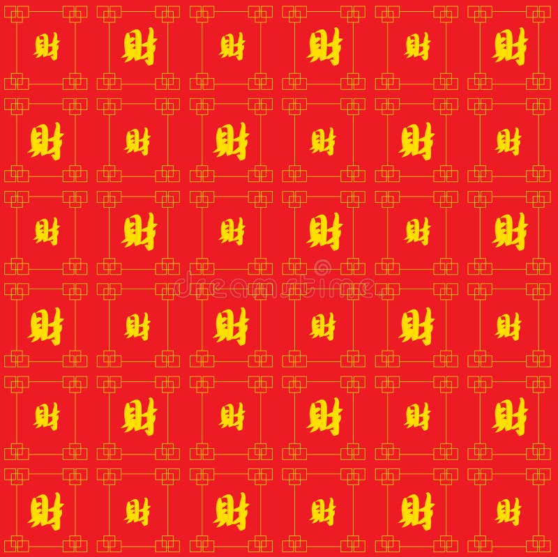 Golden Chinese Letter Pattern Stock Vector - Illustration of retro ...