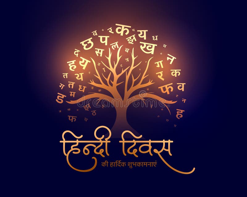 Golden Hindi Letters Tree for Hindi Diwas Day Event Celebration Stock ...