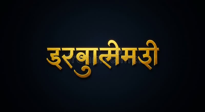 Golden Nepali Text on Dark Background Elegant Golden Nepali Script ...