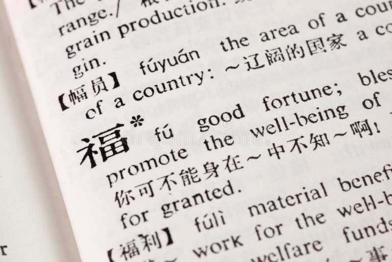 Good fortune stock image. Image of vocabulary, dictionary - 11031875