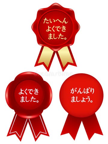 Good job logo stock vector. Illustration of frames, teacher - 22392984