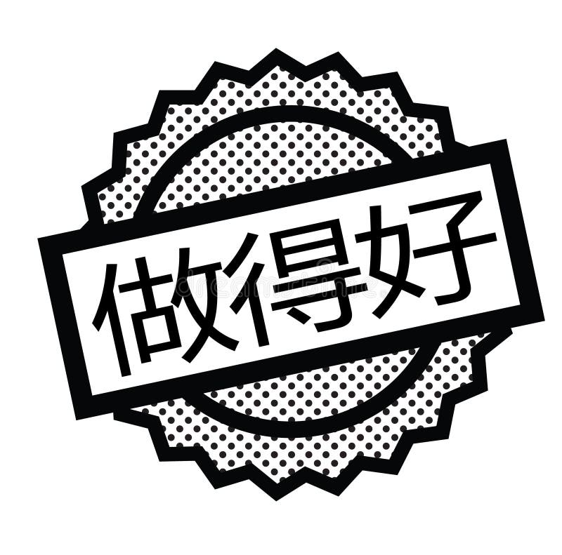 Good Job Star Stock Illustrations – 885 Good Job Star Stock ...