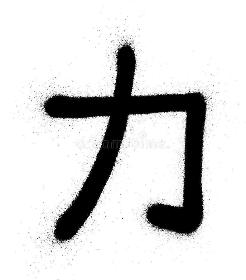 Ka Character Stock Illustrations – 107 Ka Character Stock Illustrations ...