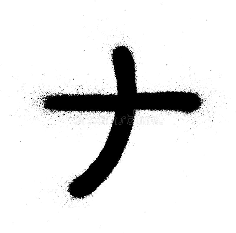 Na Character Stock Illustrations – 157 Na Character Stock Illustrations ...