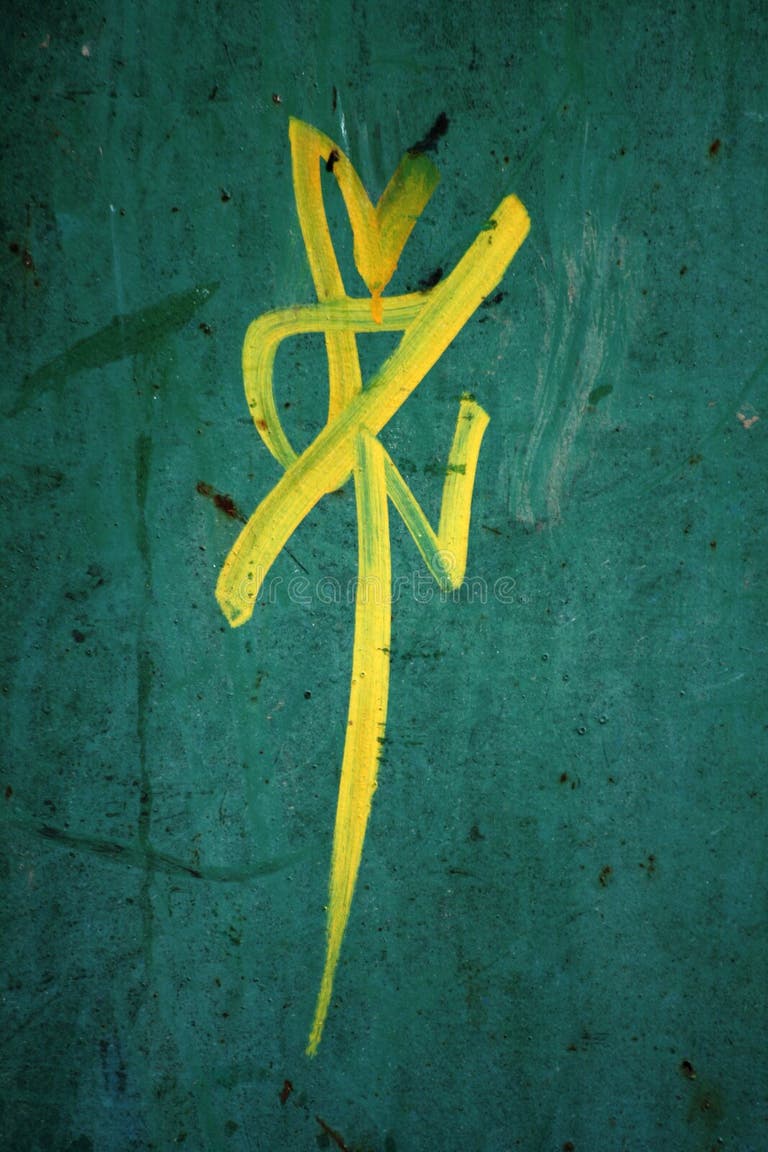 Star Gang Logo Ecuador Stock Photos - Free & Royalty-Free Stock Photos ...