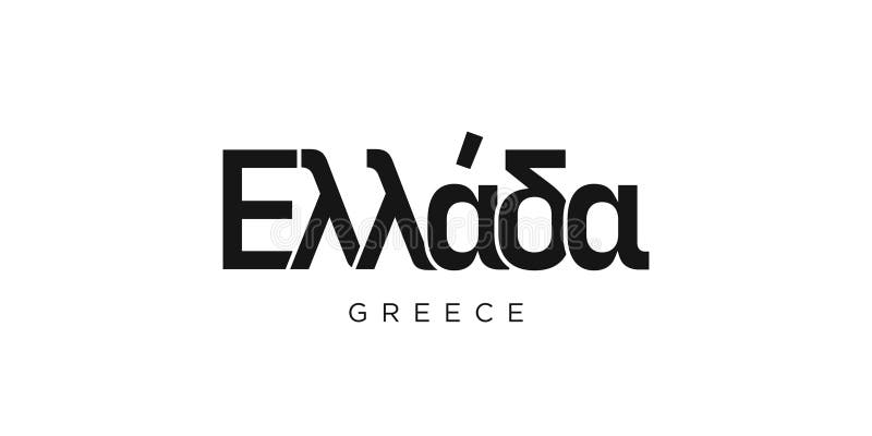 Greece Emblem. the Design Features a Geometric Style, Vector ...