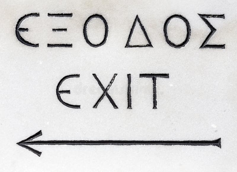 Greek exit sign stock image. Image of attraction, classical - 43091305