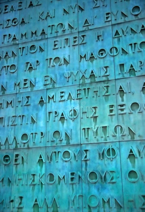 Greek text stock photo. Image of text, copper, ancient - 4668612