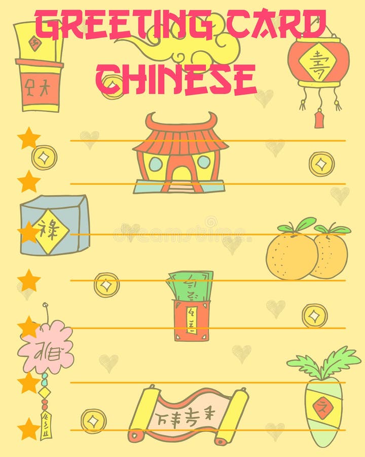 Greeting Card Collection Chinese Theme Stock Vector - Illustration of ...