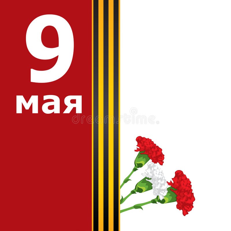 May Stock Illustrations – 119,793 May Stock Illustrations, Vectors ...