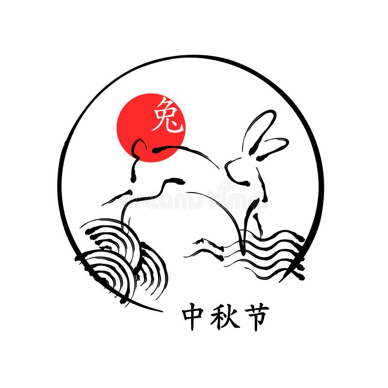 Rabbit in Calligraphy Style. Vector Greeting Illustration Stock Vector ...