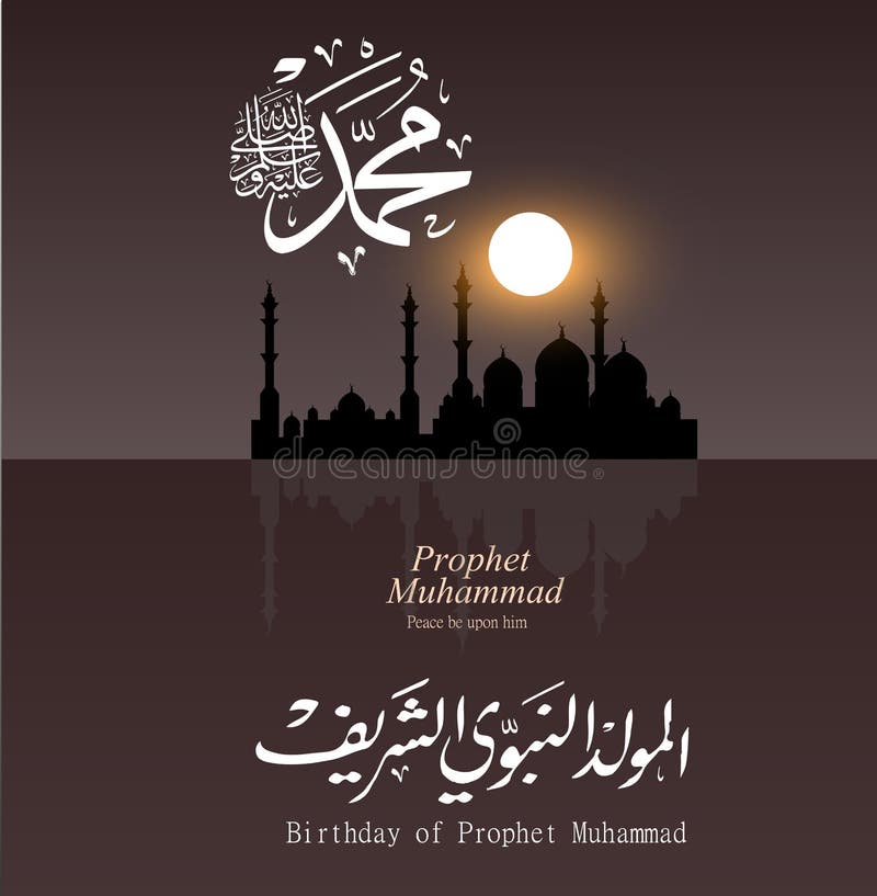 Greeting Cards on the Occasion of the Birthday of the Prophet Mohammad ...