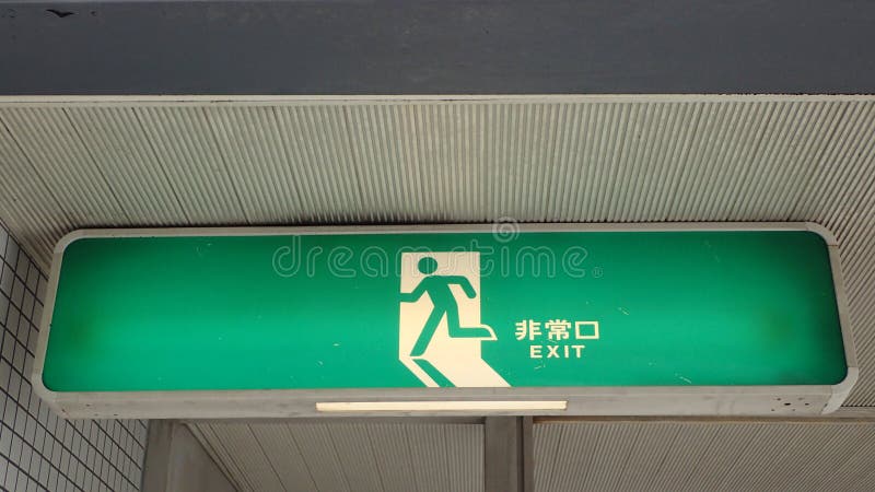Guide To Emergency Exits in Japan. Stock Image - Image of exitsign ...