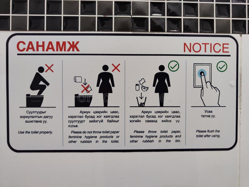 Public Toilet Mongolia Stock Photos - Free & Royalty-Free Stock Photos ...