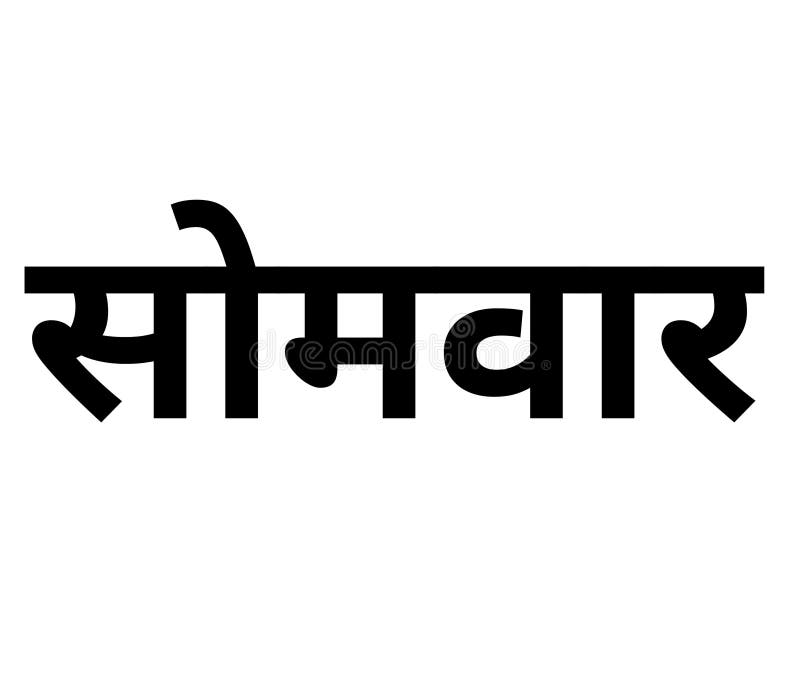 Gujarati Logo Stock Illustrations – 51 Gujarati Logo Stock ...