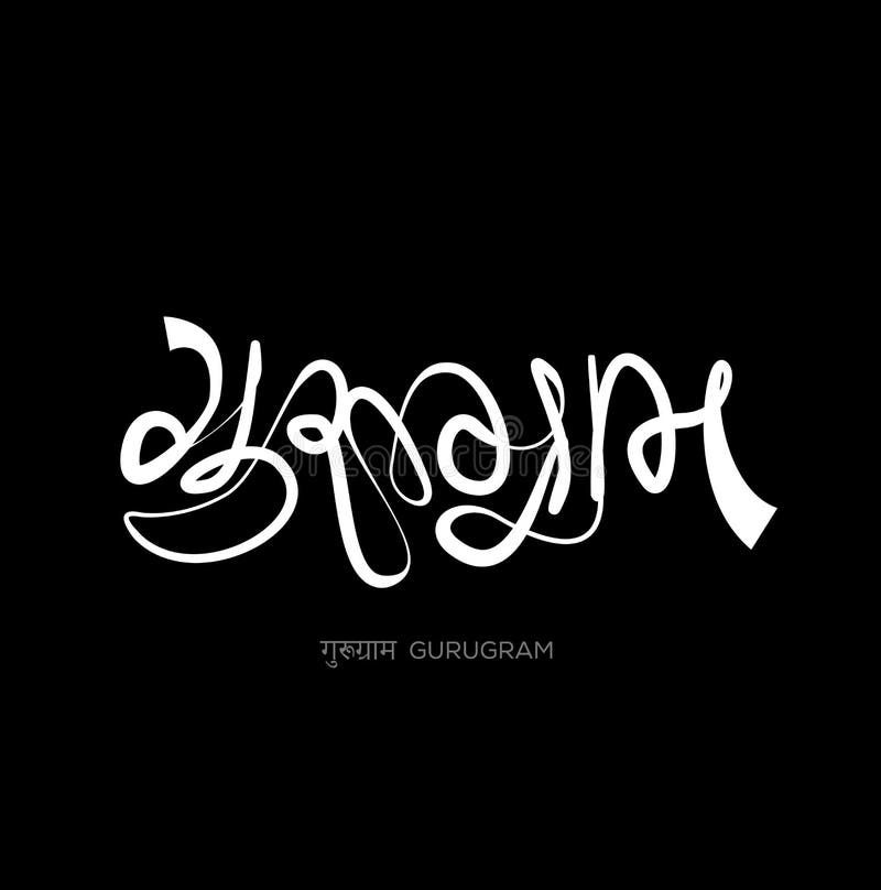 Bharat Calligraphy Stock Illustrations – 163 Bharat Calligraphy Stock ...