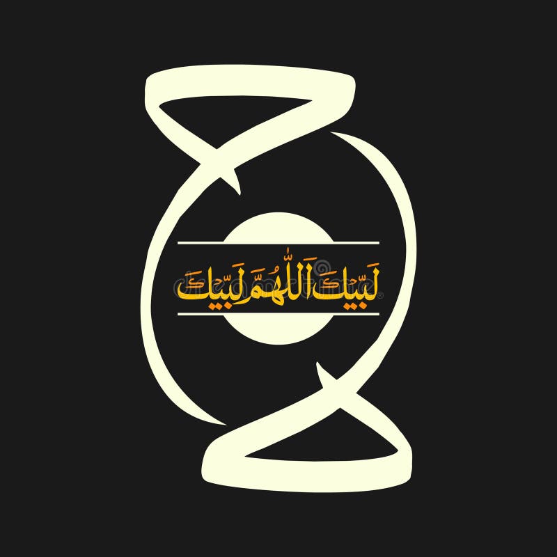 Hajj O Umrah Calligraphy Arabic Typography Stock Illustration ...