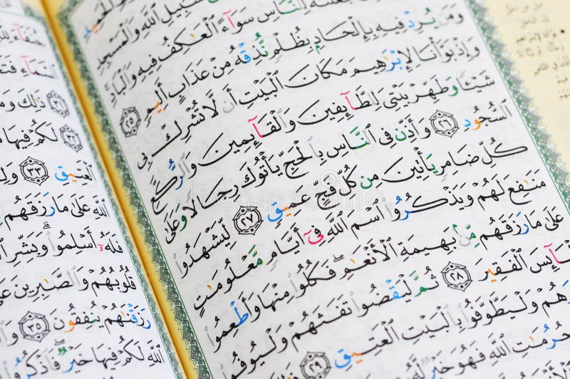 Muslims Aya from Holy Quran Stock Photo - Image of arabic, arab: 15601462